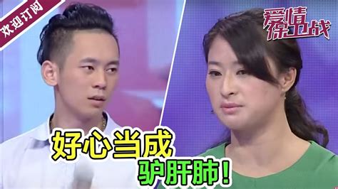 继母卖房供儿子买房首付反遭儿子不领情爱情保卫战 YouTube