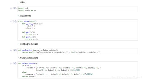 Opencv图像分割与提取pythonopencv 分割扣取障碍物 Csdn博客