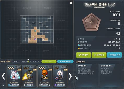 뉴비 메이플 7개월차 처음으로 유니온 레벨 1000 넘었습니다 메이플스토리 에펨코리아