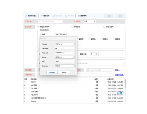 太友qms系统如何实现与erp等系统的对接 应用案例