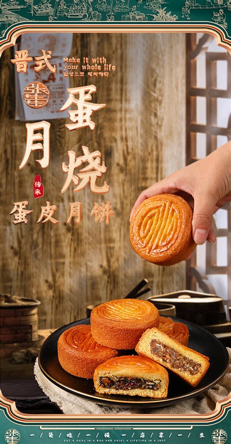 张生生 中秋节蛋月烧月饼五仁东北手工椒盐黑芝麻枣泥馅月饼糕点 天猫