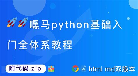 【python使用】嘿马python基础入门全体系教程第13篇：有参数的init方法str方法 个人文章 Segmentfault 思否