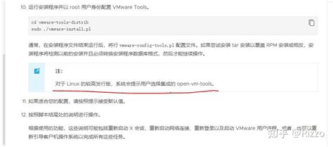 Ubuntu 2404 Lts 安装vmware Tools失败 知乎