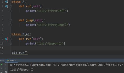Python 继承知识点总结 Chaman囍 博客园