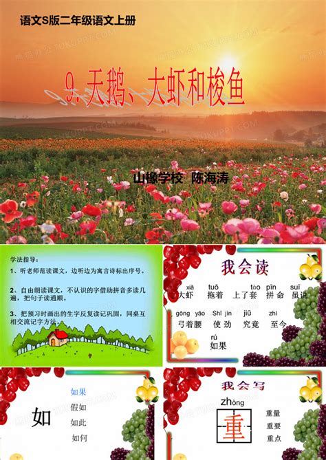 天鹅ppt模板下载编号lrmdoevm熊猫办公