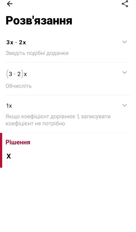 Спростіть вираз 6x² Y 3x 2x Школьные Знания Com
