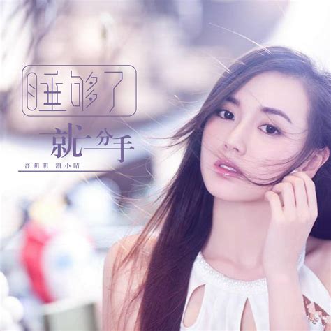 凯小晴的相片 凯小晴本人 杨顺高凯小晴图片 第8页 大山谷图库