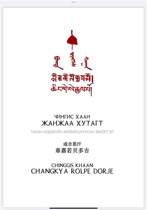 Танхай банди буюу комиксчин Бадарчин On Twitter Англи хэл дээр гарсан Төвдийн цэрэг дайны