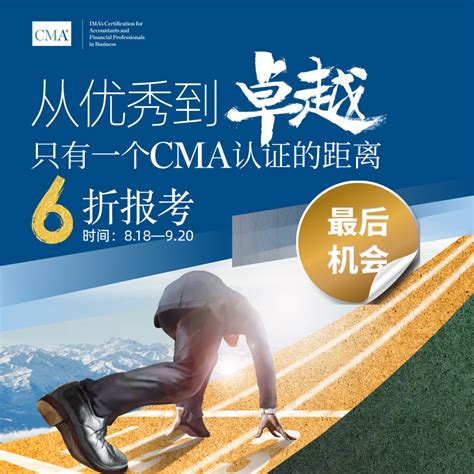 从优秀到卓越，只有一个cma认证的距离 极客网