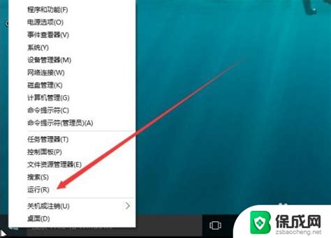 怎么看自己的win10是否激活win10系统永久激活查看步骤 保成网