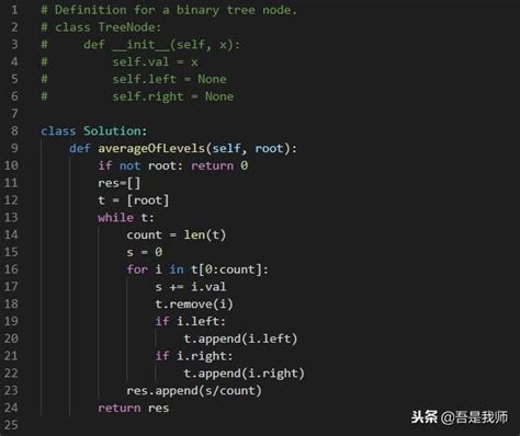 打基礎之leetcode算法題第44日:不用廣度優先算法解此題 每日頭條 打基礎之leetcode算法題第44日:不用廣度優先算法解此題 每日頭條
