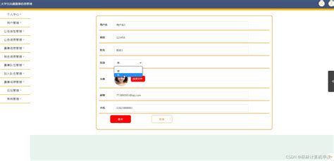 毕设项目：大学生比赛赛事信息管理jspjavaspringmvcmysqlmybatis校园数据库比赛项目源码 Csdn博客