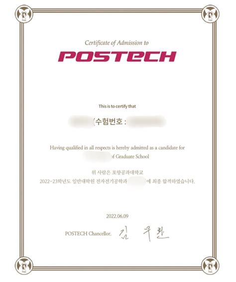 포항공대 포스텍 전자전기공학과 최종 합격 후기 네이버 블로그