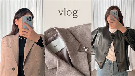 vlog 직장인브이로그 데일리룩 봄옷 언박싱 쇼핑 던스트 자켓 자라 시엔느 클래식 코디 진주 악세사리 빈티지샵 가죽자켓 청바지 파사드패턴 더바넷 겨울코디l건강한