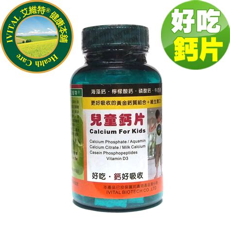 磷酸鈣鈣片的價格推薦 2024年8月 比價比個夠biggo