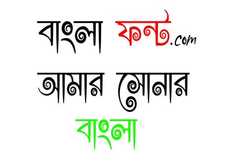 100 free bangla font বাংলা ফন্ট bengali fonts bangla unicode font download
