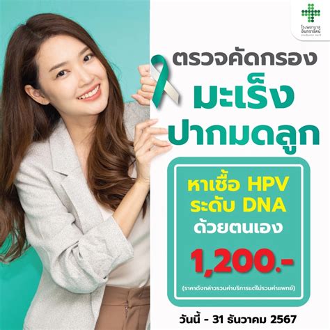 โรงพยาบาลอินทรารัตน์ รามอินทรา กม 9 Intrarat Hospital