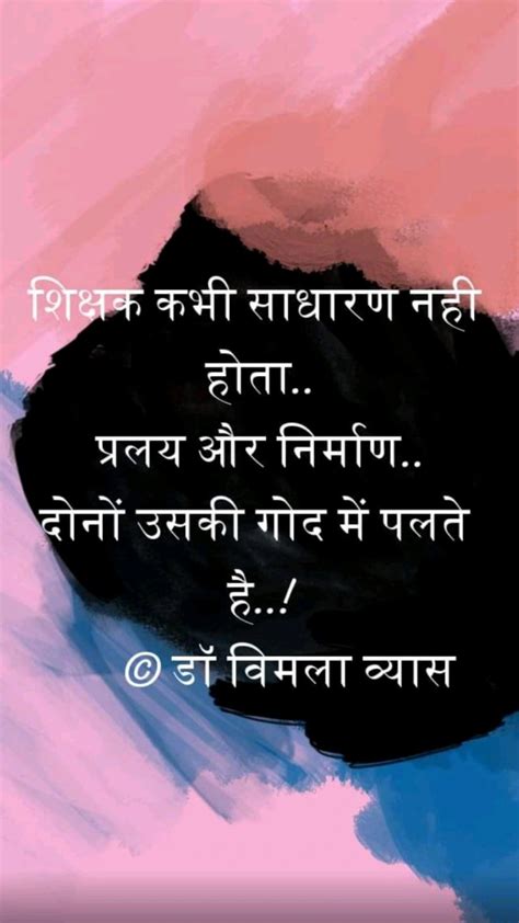 Dr Vimla Vyas On Linkedin Goodmorning Mythoughts Quotes