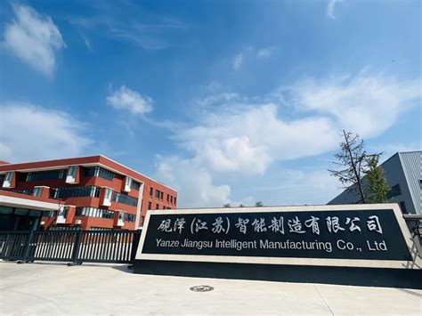 江苏砚泽 上海砚泽智能科技有限公司