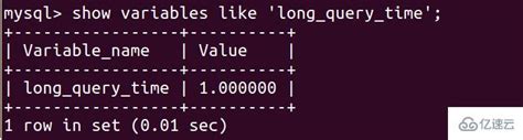 mysql如何查询慢的sql语句 MySQL数据库 亿速云