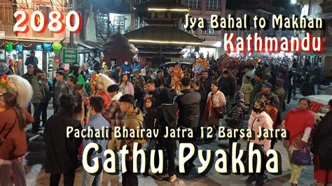 Gathu Pyakha Pachali Bhairav 12 Barse Jatra Makhan Kathmandu