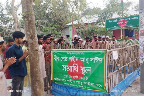 Bangladesh Islami Bangladesh Islami Chhatrashibir
