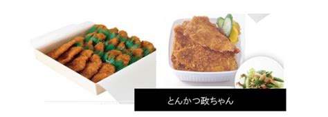 沼垂東のタレかつのお店とんかつ政ちゃん 沼垂本店 テイクアウト 新潟市中央区 新潟いいね