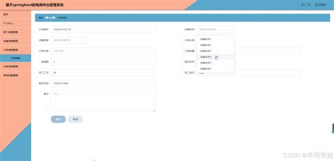 Java计算机毕业设计基于springboot的电商中台管理系统（开题程序论文）毕设选题 Java企业中台系统管理 Csdn博客