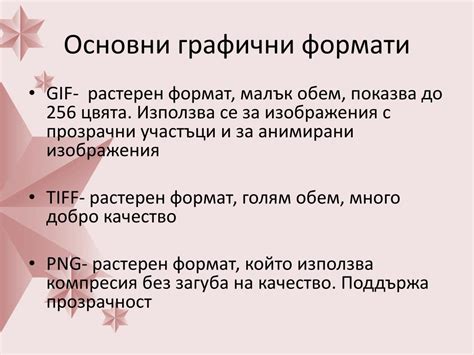 Ppt Компютърна графика Powerpoint Presentation Free Download Id