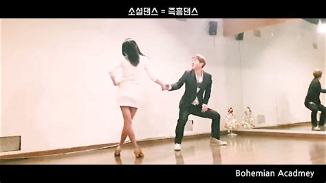 스윙댄스 소셜댄싱 Ciny씨니 And Ran 231222 Feliz Navidad 스윙댄스학원 보헤미안 스윙댄스동호회 사당 연습실 Youtube