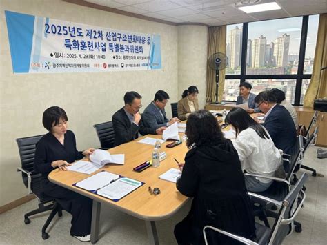 광주인자위 산업구조변화대응 특화훈련사업 훈련기관 선정 아시아경제