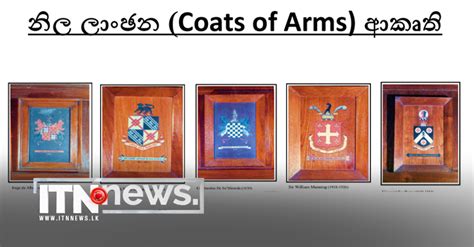 ජනාධිපති මන්දිරයෙන් අතුරුදහන් වී ඇති නිල ලාංඡන සොයා ගැනීමට සහාය වන්න ජනපති ලේකම්ගෙන් ඉල්ලීමක්