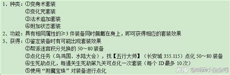 梦幻西游人物装备套装怎么获得梦幻西游人物装备套装详细介绍3dm网游