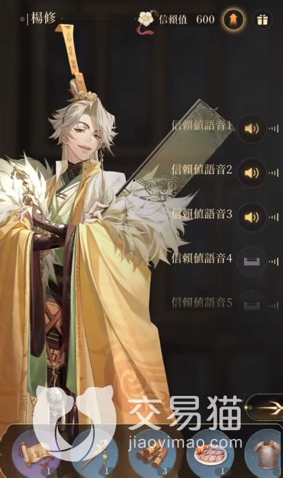 代号鸢杨修技能解析 杨修技能怎么玩交易猫