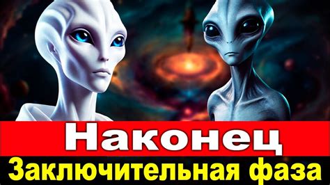 Приближается момент! Подготовься к великому событию, Звездный Работник ...