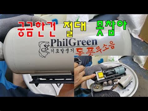 기포발생기 작동원리 궁금증 해결ㅣ 쓰레기를 황금보듯 하는 도시광부의 일상 VLOG YouTube