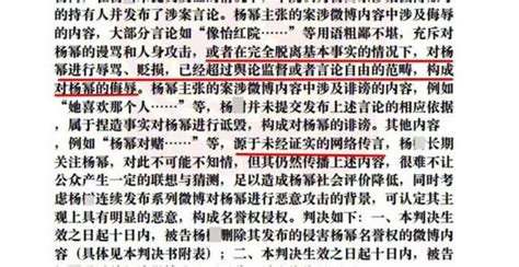 杨幂黑粉未道歉被法院公告：强制执行，限制高消费腾讯新闻