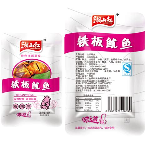湘山红铁板鱿鱼丝即食香辣湖南特产麻辣海鲜零食小吃休闲鱿鱼须 虎窝淘