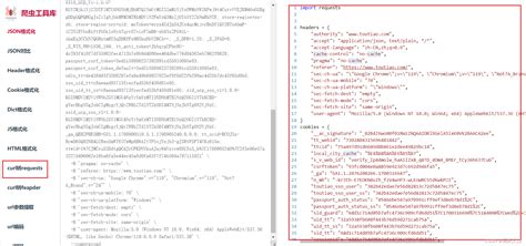 爬虫补环境jsdom、proxy、selenium案例：某条 爬虫吐环境 csdn博客