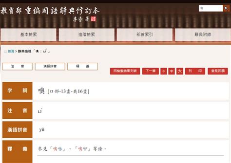 「噢」讀音不是同「哦」掀議！國教院解釋原因：將研議增嘆詞用法 生活 三立新聞網 Setn Com