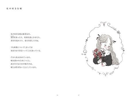 いやなことがあった日の、甘くておいしい仕返し 本・コミック・雑誌 カドスト Kadokawa公式オンラインショップ