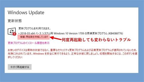 Windowsの構成をするための準備中 終わらない