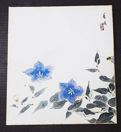 Yahoo オークション 6682 真作肉筆色紙朝見香城花画桔梗西