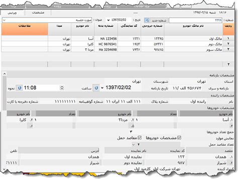صورت جلسه تحویل خودرو A4 P نرم افزاری محسن