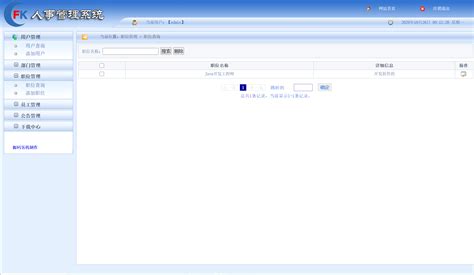 Javaweb基于ssm的人事管理系统 源码javaweb企业人力资源管理系统源码 Csdn博客