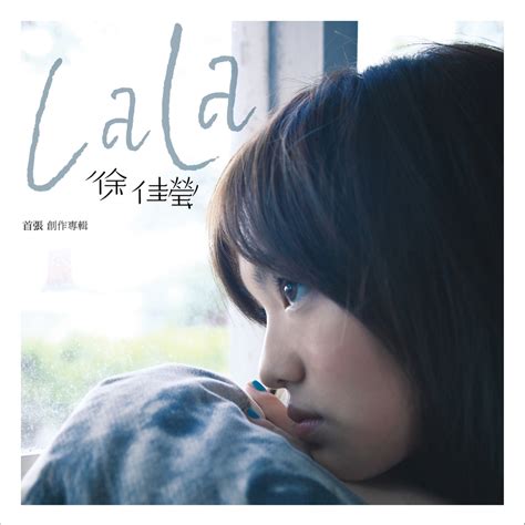 Lala首张创作专辑图册360百科