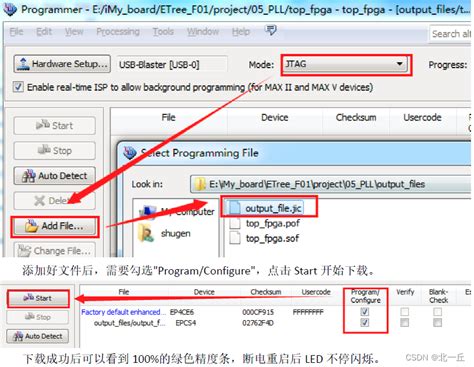 Fpga Jic文件生成和下载 Csdn博客