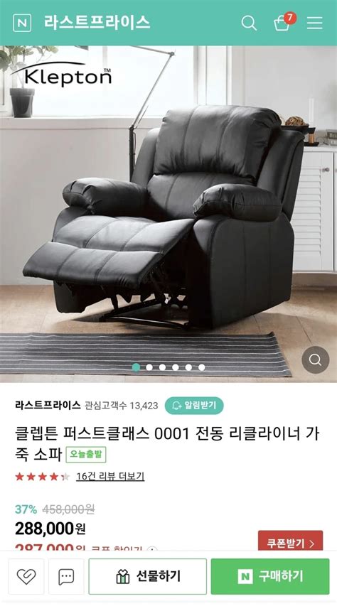 리클라이너 1인의자 벽에 붙여서 당근 중고거래