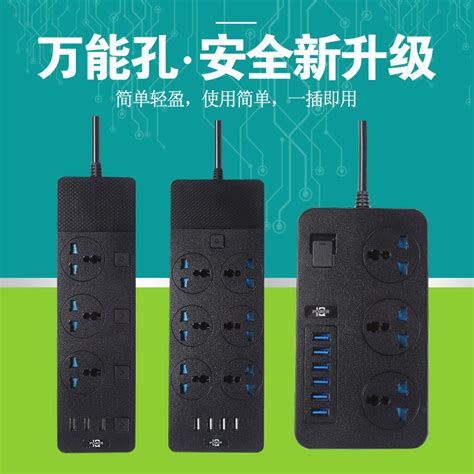 Global Use Usb Charging Socket Panel Extension Cord Power Board Household Power Socket Porous