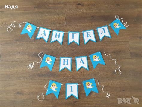 Надпис за Рожден ден в Други в с Гара Елин Пелин Id40443257 — Bazar Bg